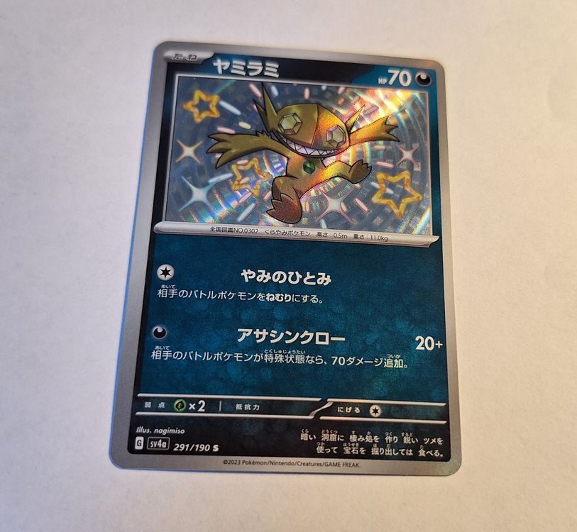 Sableye 291/190 Shiny Treasure ex SV4a Shiny Pokemon | Kaufen auf Ricardo