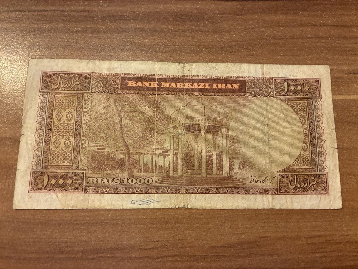 Iran 1000 Rials (1971-1973) Banknote, Reza Schah Pahlavi III (Gebraucht ...