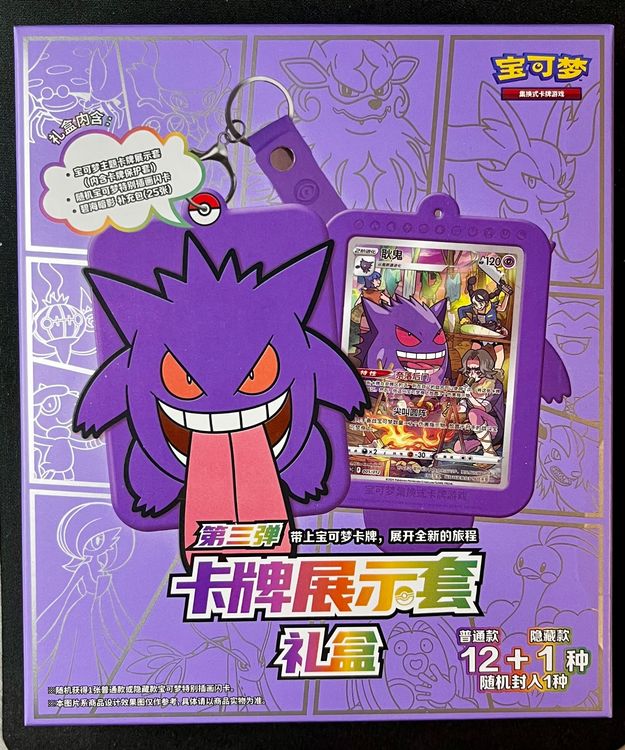 Sealed New Gengar Promo Box Pokemon Card Jumbo Booster | Kaufen auf Ricardo