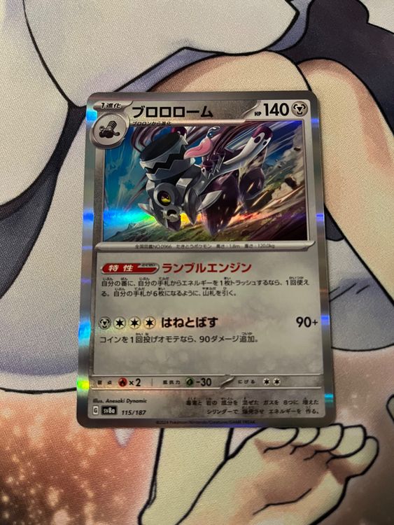 Revaroom 115/187 Terastal Festival sv8a Pokemon | Kaufen auf Ricardo