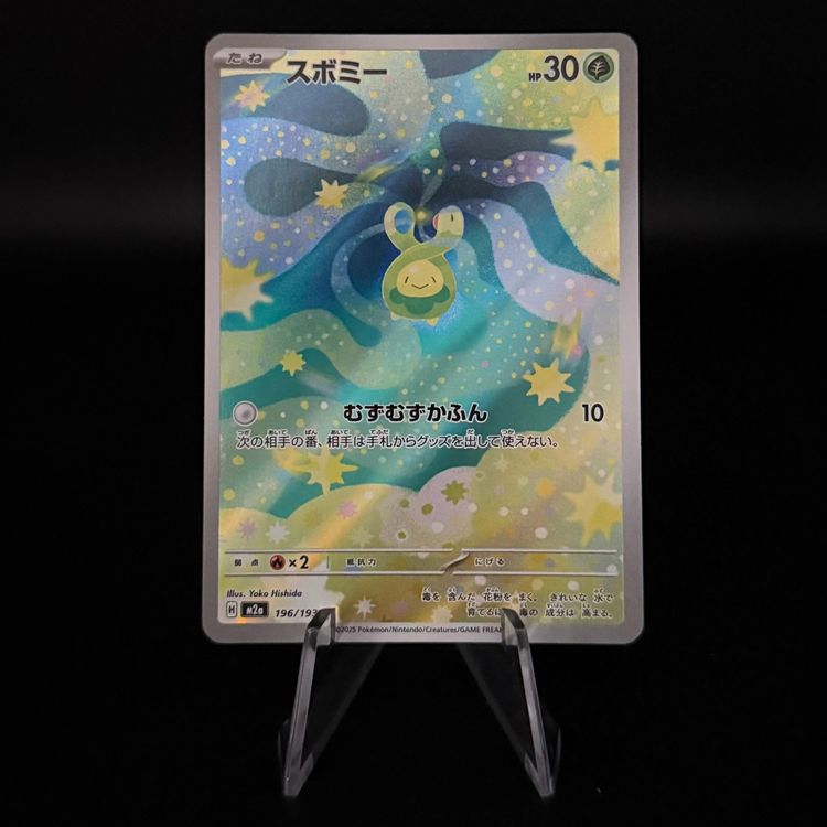 Budew #196 Pokemon Japanese Mega Dream ex M2a (Gebraucht) in ...