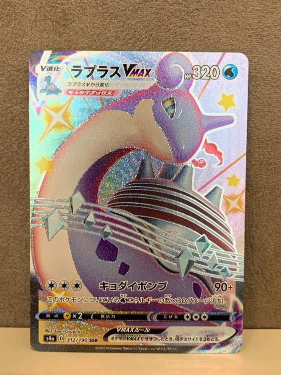 312/190 Shiny Lapras Vmax JPN Pokemon s4a | Kaufen auf Ricardo