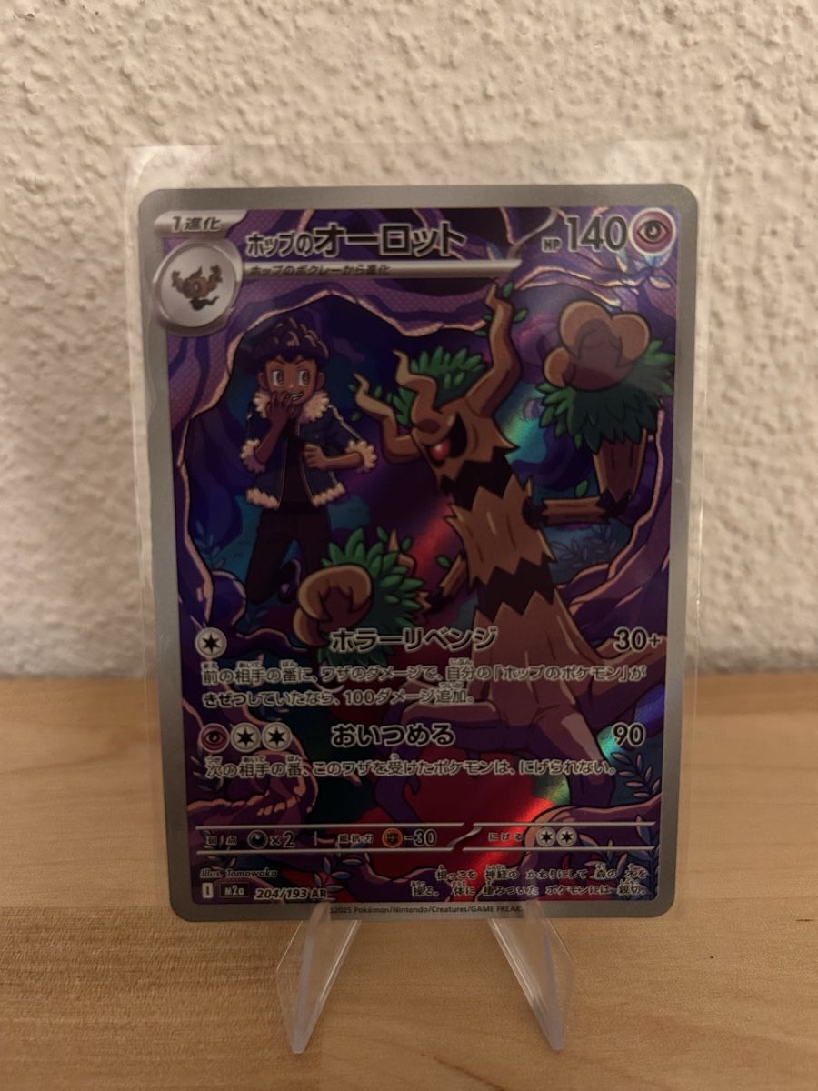 Hop's Trevenant #204/193 Mega Dream Ex M2a JAP (Neu (gemäss ...