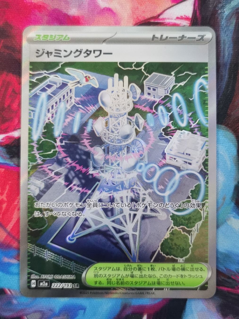 Pokemon Jamming Tower SR 222/193 MEGA Dream ex JP (Neuf (Voir ...