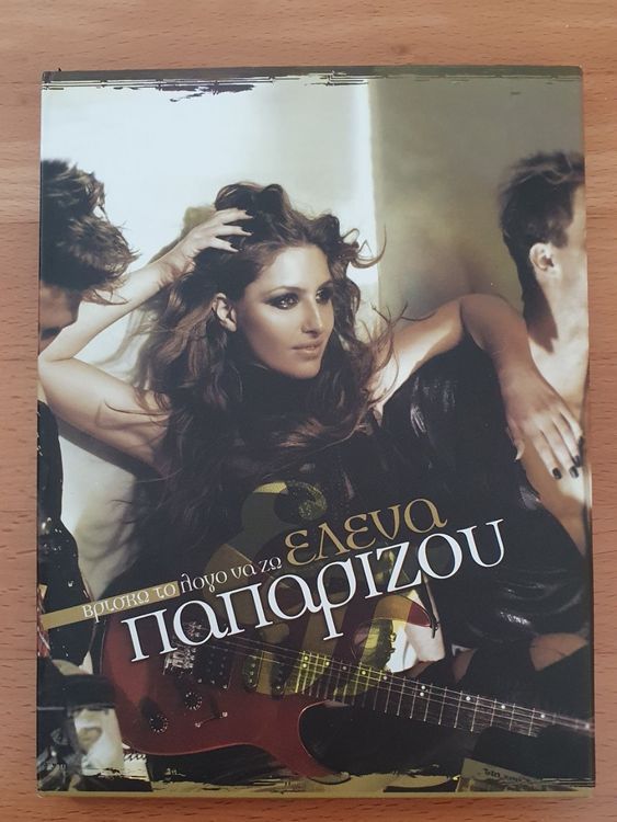 Elena Paparizou - Vrisko To Logo Na Zo - CD (Gebraucht) in Meilen für ...