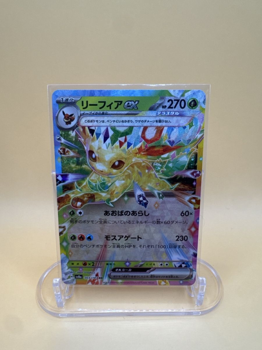Pokemon TCG Leafeon EX 006/131 Card Prismatic🇯🇵 (Neu (gemäss ...