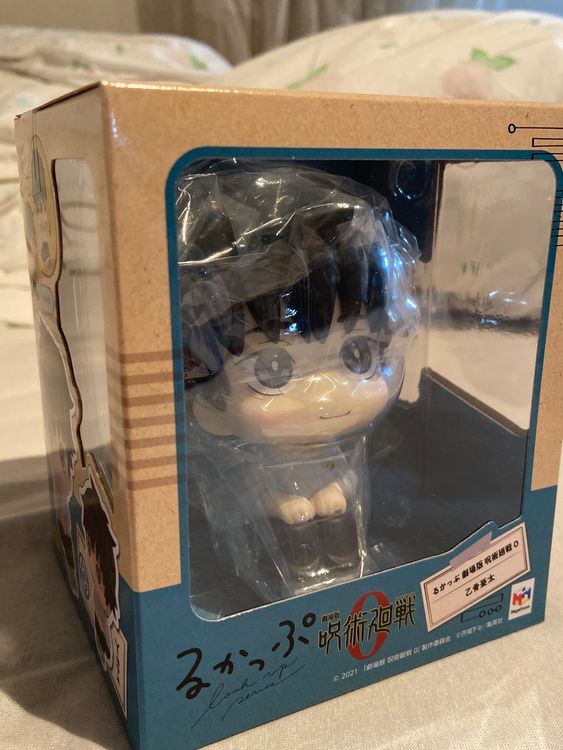 Yuta Okkotsu Megahouse Look up figure (Neu und originalverpackt) in ...