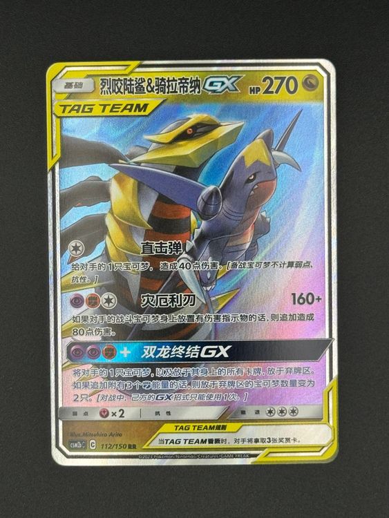 Giratina & Garchomp GX Tag Team 112/150 CH ab 1.- #332 | Kaufen auf Ricardo