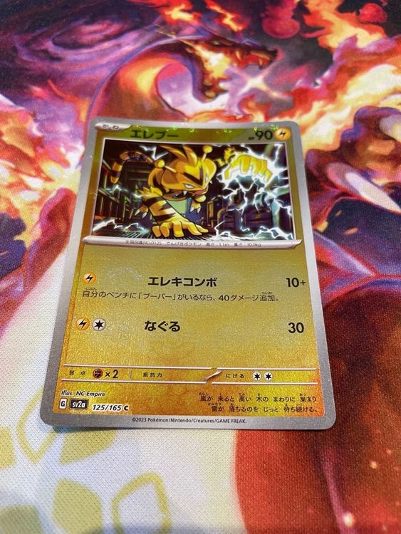 Japanese Pokémon 151 Electabuzz Reverse POKEBALL PACK FRESH (Neu ...
