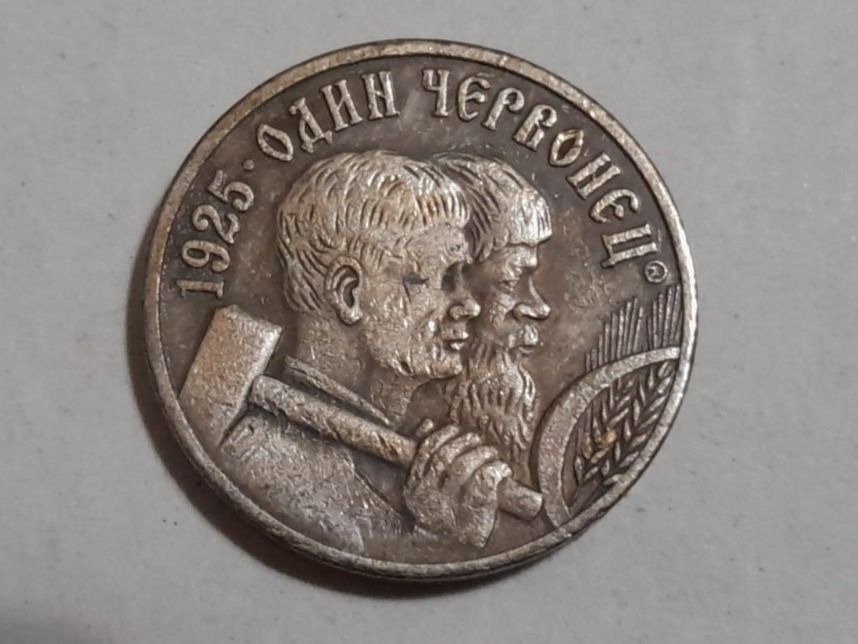 Medal Soviet Union, 1925, 23mm (Neu (gemäss Beschreibung)) in Aarau für ...