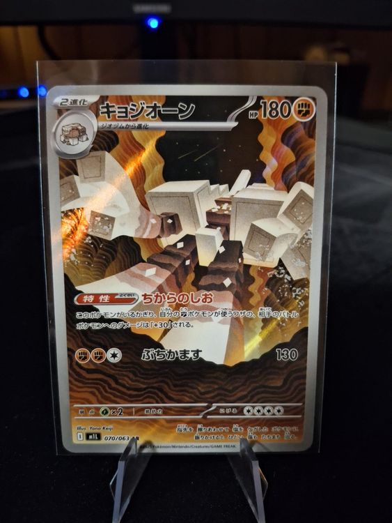 Pokemon - Garganacl AR - M1L - 070/063 - JP (Neu (gemäss Beschreibung)) in Trub für CHF 3.8 ...