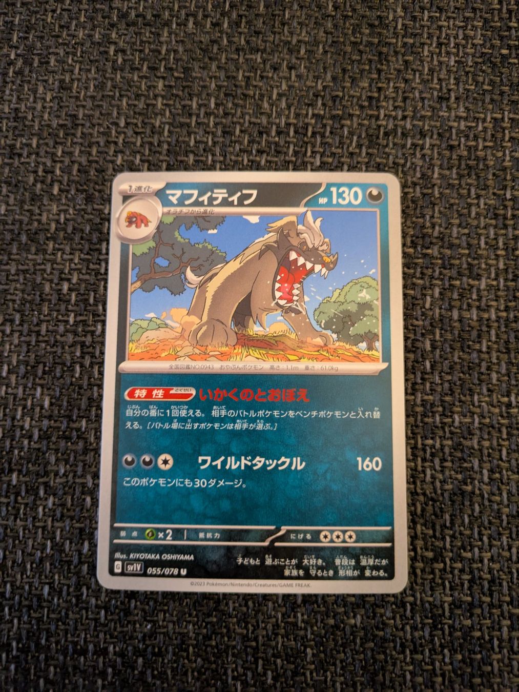 MABOSSTIFF, VIOLET EX, 55/78, UNCOMMON, 2023, JAP, NM (Gebraucht) in ...