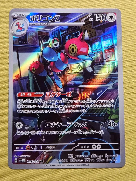 sv4M Future Flash - Porygon-Z 077/066 AR Fullart Art Rare | Kaufen auf Ricardo