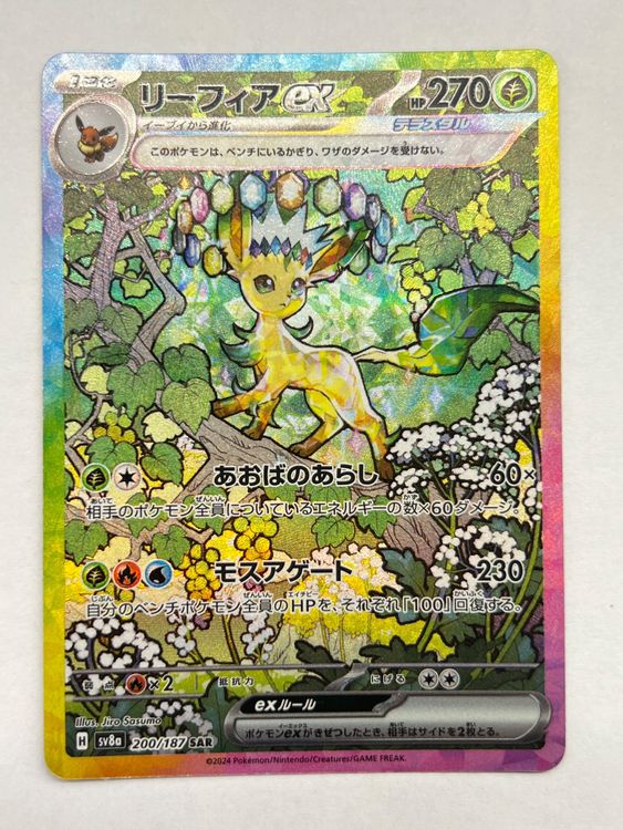 Leafeon / Folipurba ex Pokemon Terastal Festival Prismatic (Gebraucht ...