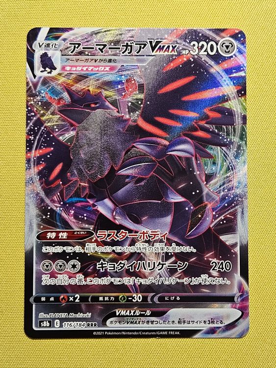 s8b VMAX Climax - Corviknight Vmax 116/184 RRR (Gebraucht) in Bellinzona für CHF 2 – mit ...