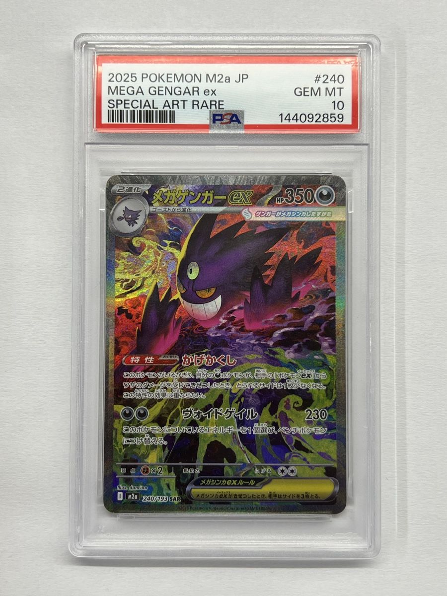 PSA10 Mega Gengar ex SAR Pokemon Mega Dream Ascended Heroes (Neu und ...