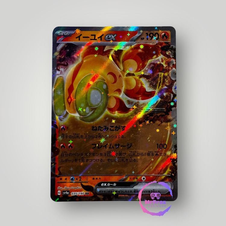 Pokémon Chi-Yu ex #16 / 2023 Shiny Treasure ex (Gebraucht) in Manno für ...