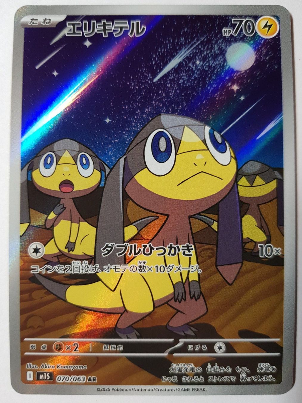 Helioptile Full Art Rare 70/63 Mega Symphonia m1S JAPAN (Neu (gemäss ...