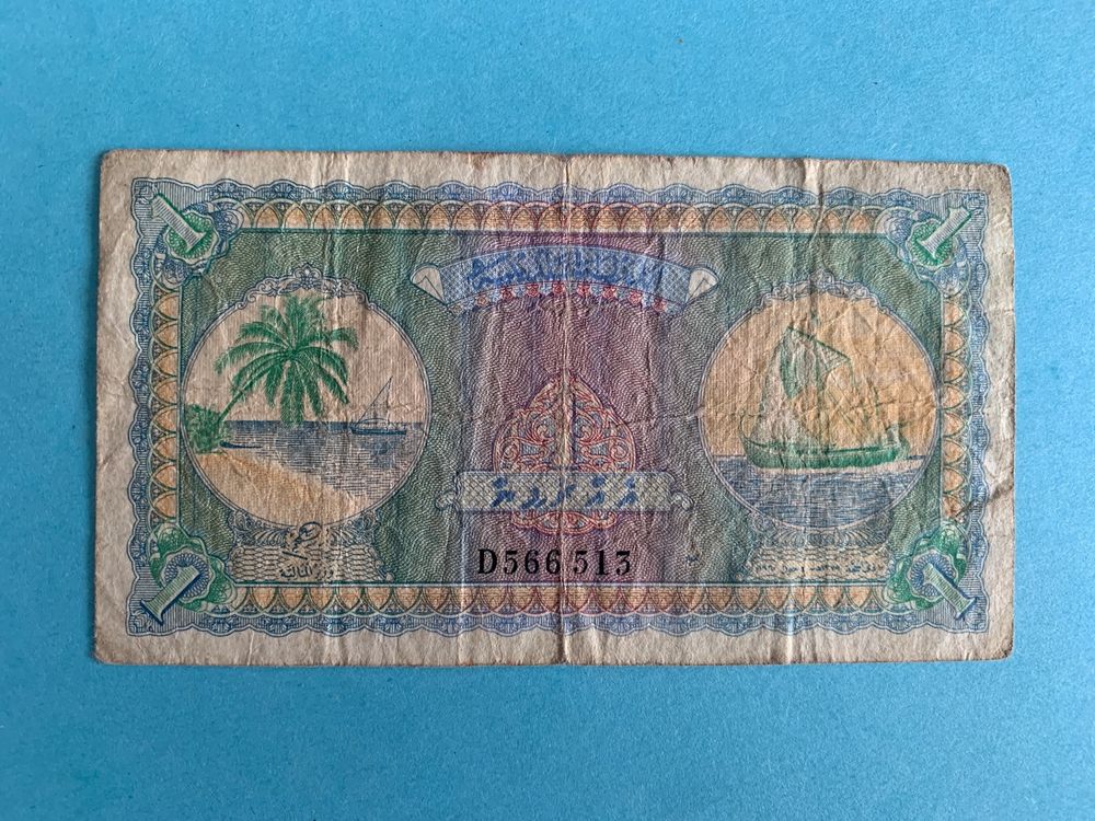 MALDIVES ISLANDS - 1 RUPEE 1379 AH (1960) - RARE | Kaufen auf Ricardo