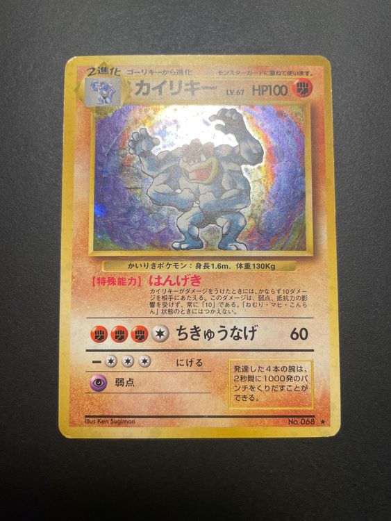 Machamp Base Set Holo No.068 (Gebraucht) in Zürich für CHF 15 – mit ...