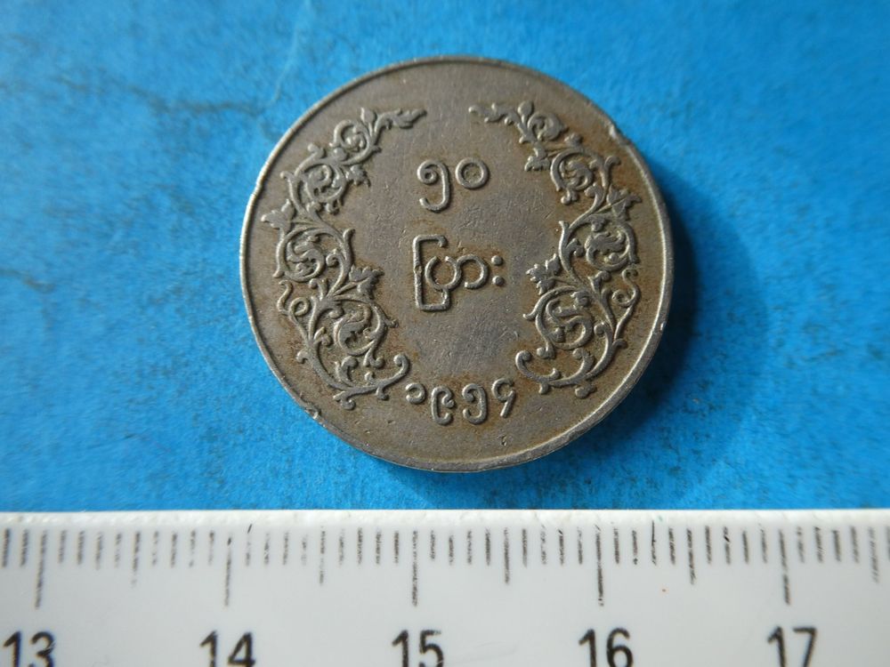 Burma/Myanmar, alte Münze 25 mm (Gebraucht) in Hinterforst für CHF 1 – mit Lieferung auf Ricardo ...