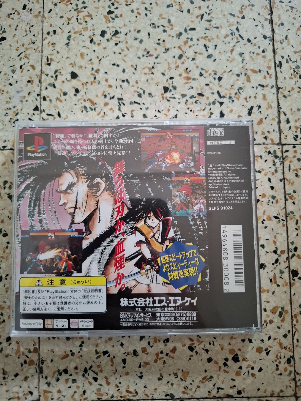 Samurai Spirits Zankuro Musouken PS1 Japon SNK Import (Gebraucht) in Le ...