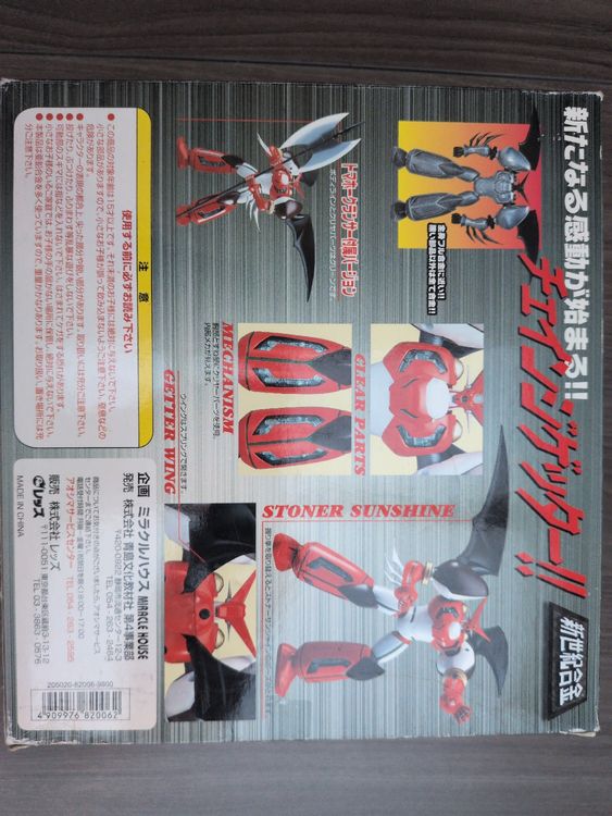 Shin Getter 1 / SG-01 - Ultra rare full metal model (Neu (gemäss ...