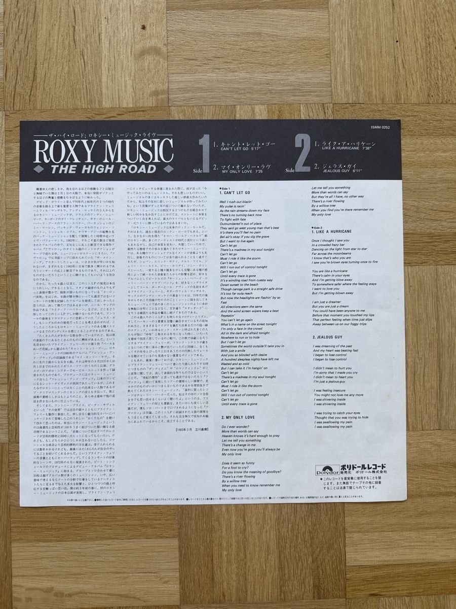 Roxy Music - The High Road - Japan LP Neil young Lennon (Gebraucht) in ...