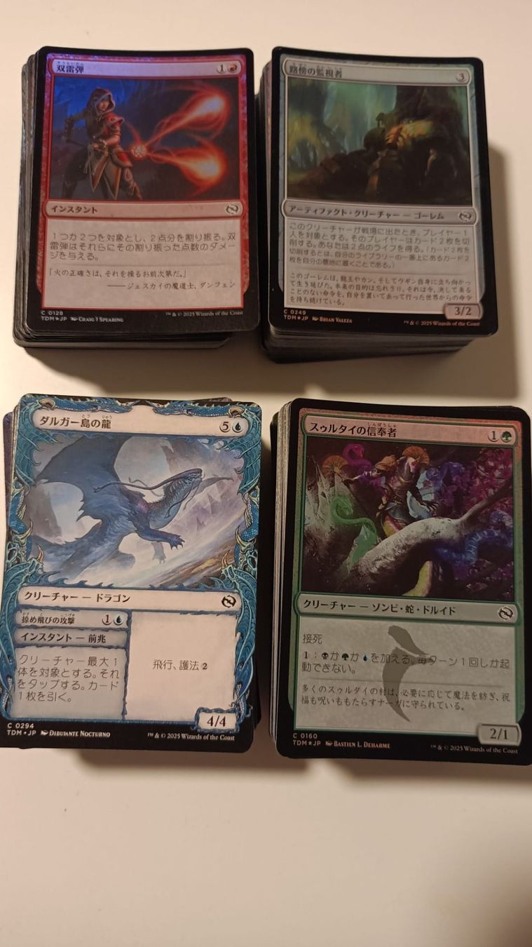 JP BULK MtG Tarkir:Dragonstorm C/UC/TOKEN - 650 cards (Gebraucht) in ...