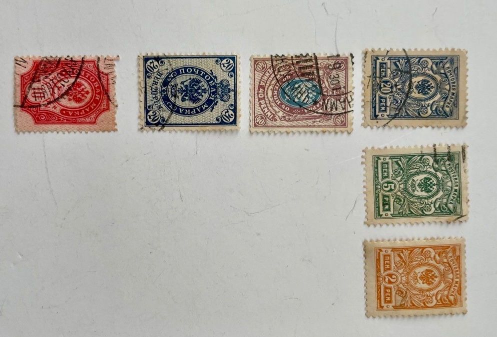 Russian Empire Russisches Kaiserreich Stamps Eagle 1909-1917 (Gebraucht ... Russian Empire Russisches Kaiserreich Stamps Eagle 1909-1917 (Gebraucht ...