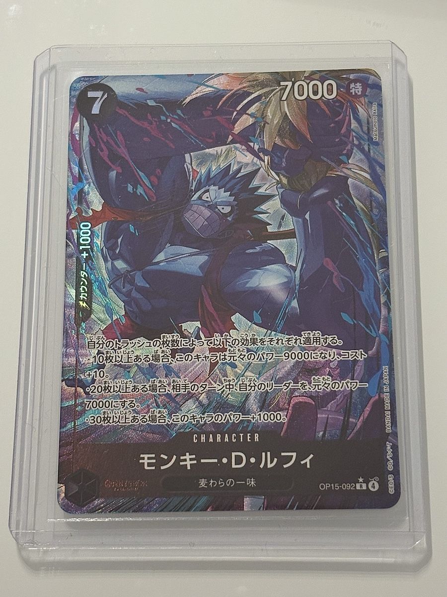 One Piece TCG - Monkey D. Luffy OP15-092 - Selten! Japanisch (Neu ...