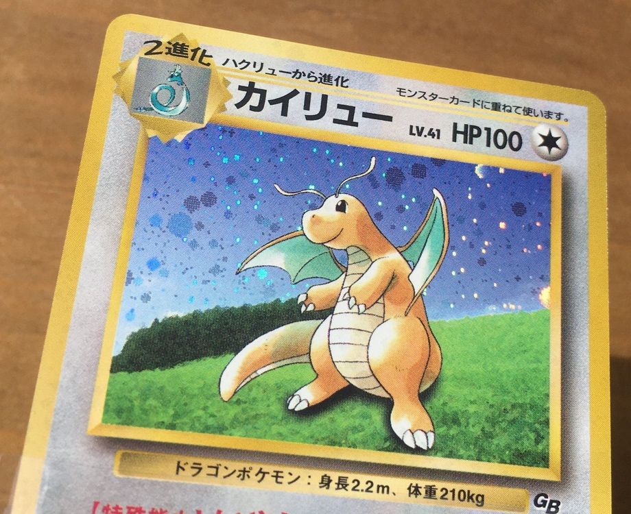 Dragonite / Dragoran Holo GameBoy Promo (Gebraucht) in Dornach für CHF ...