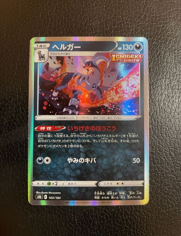 Houndoom holo vmax climax 103/184 (Neu und originalverpackt) in ...