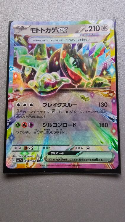 Cyclizar ex #51 Pokemon Japanese Paradise Dragona | Kaufen auf Ricardo