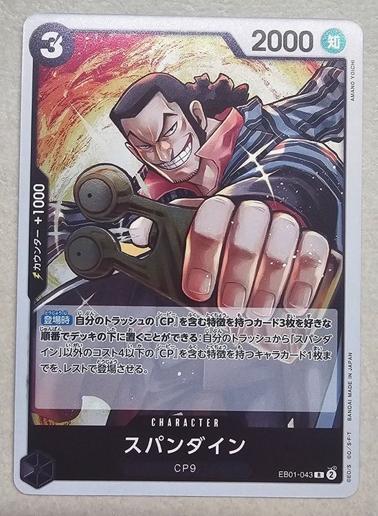 One Piece Spandine (EB01-043) (Neu (gemäss Beschreibung)) in Rickenbach ...