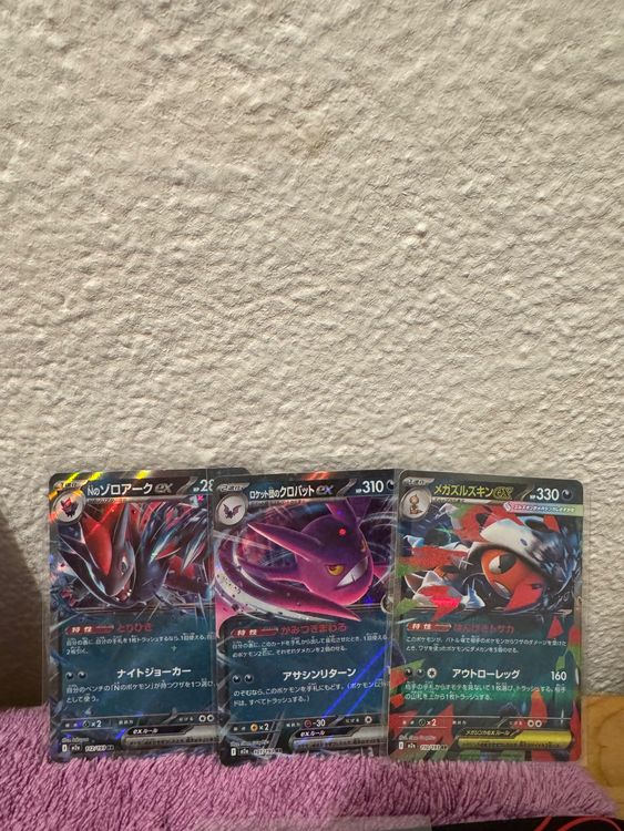 JP Mega Dream EX m2a komplette EX-Reihe Set (Gebraucht) in Männedorf ...