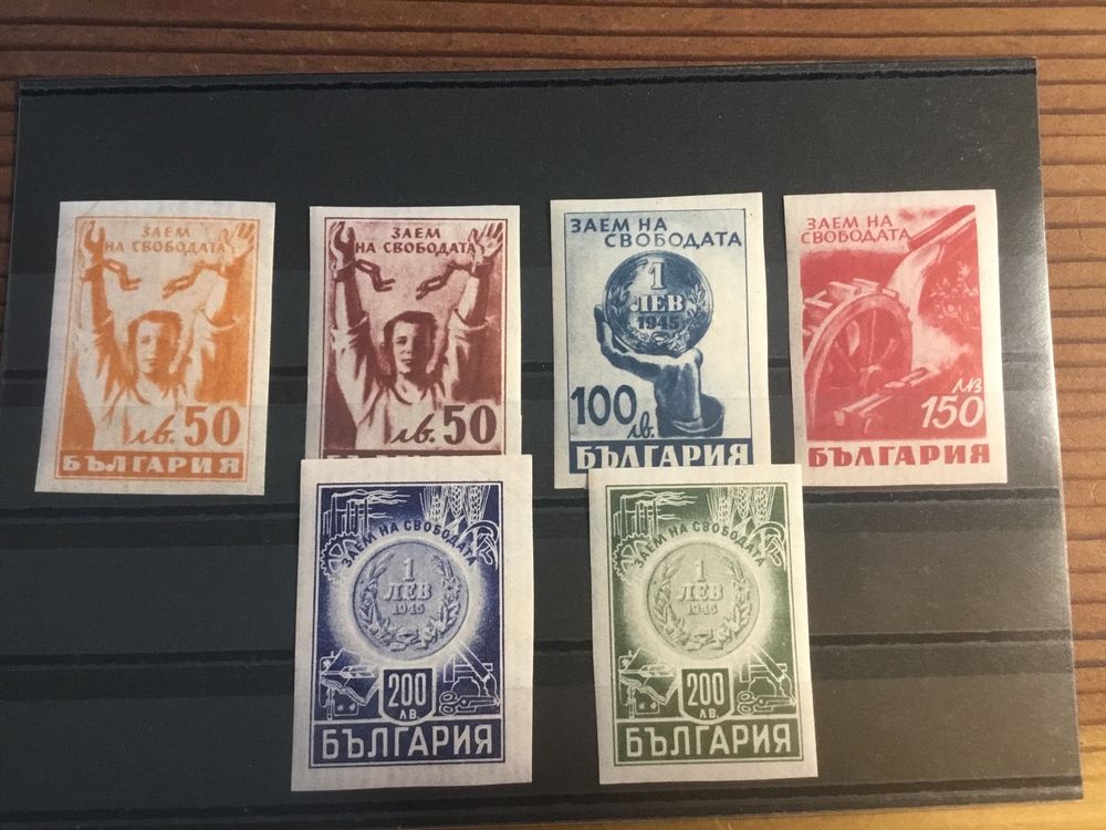 Lot Bulgarien 1945 | Kaufen auf Ricardo