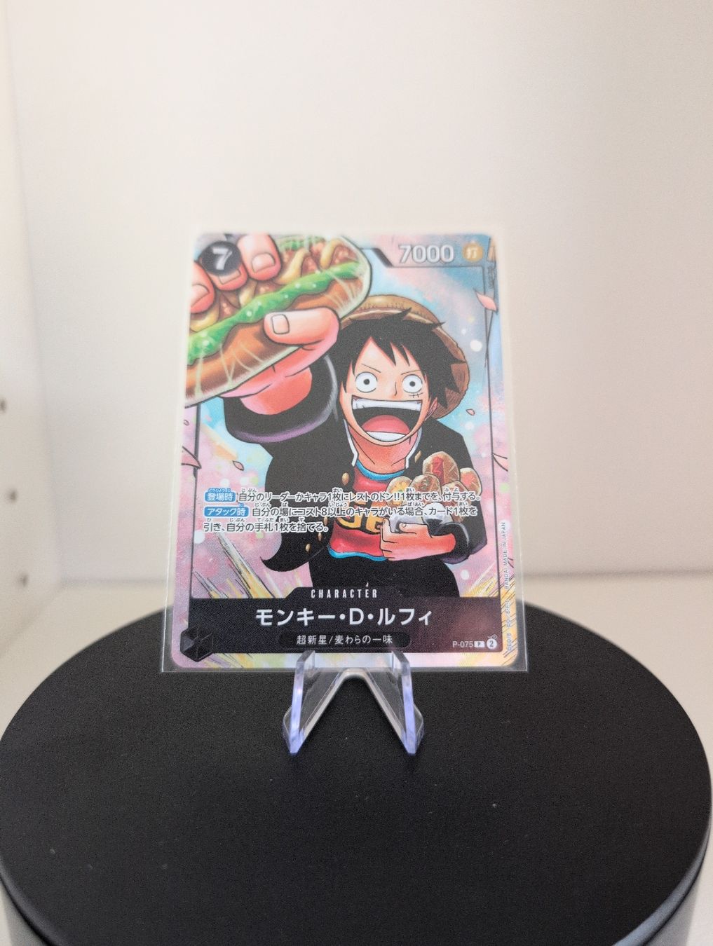 One Piece TCG - Monkey.D.Luffy P-075 Saikyo Jump Promo (JP) (Gebraucht ...