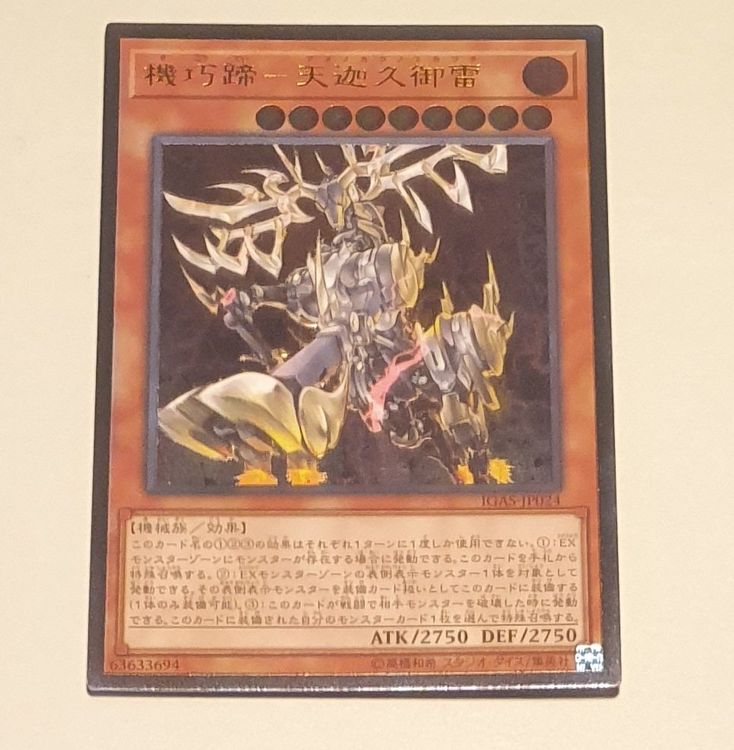 IGAS-JP024 Gizmek Kaku, the Supreme Shining Sky Stag | Kaufen auf Ricardo