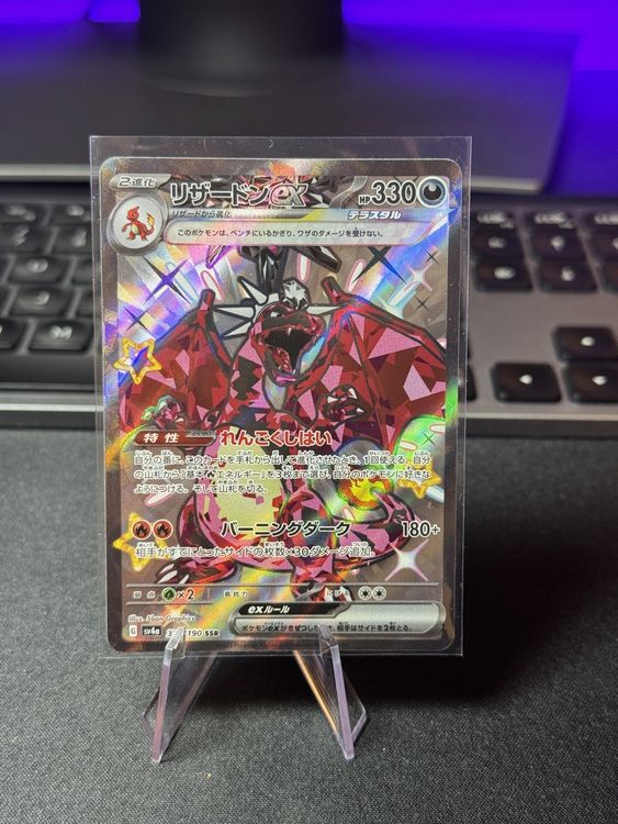 Shiny Charizard EX Shiny Treasure EX | Kaufen auf Ricardo