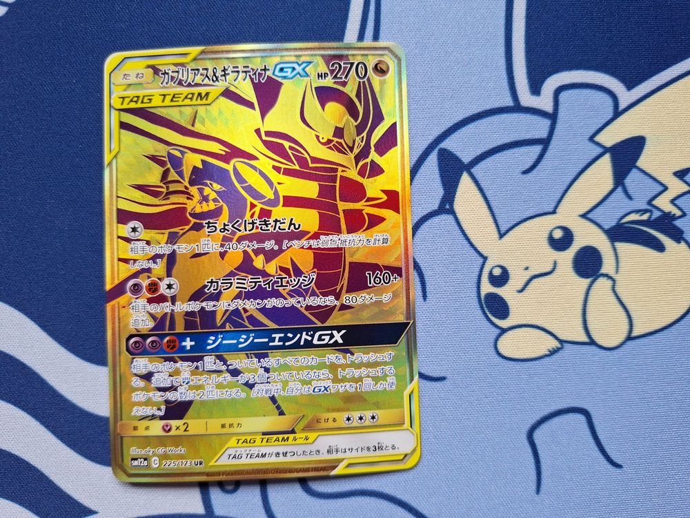 Garchomp & Giratina GX Tag Team Gold Secret Rare 225/173 (Gebraucht) in ...