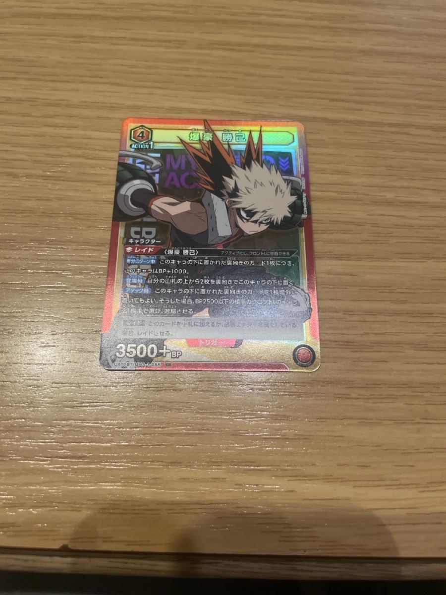 Kachan Bakugo My Hero Academia SR Union Arena (Gebraucht) in Bazenheid ...