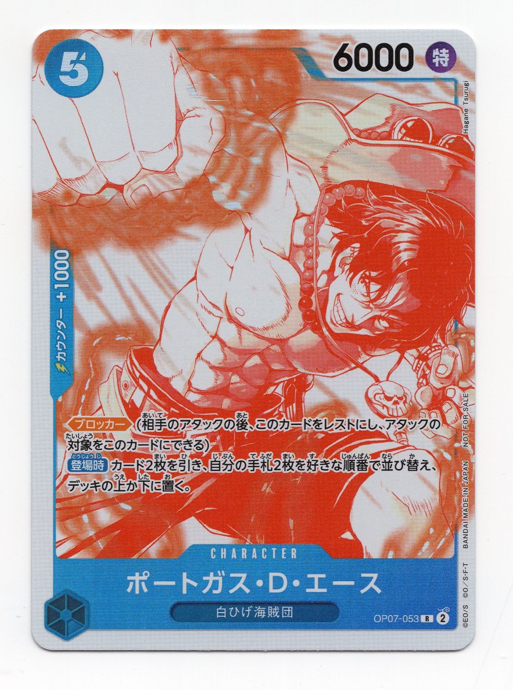 Portgas.D.Ace OP07-053 R treasure campaign One Piece Japan (Neu (gemäss ...