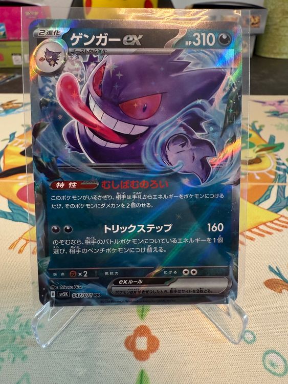 Gengar ex - Wild Force (sv5K) JAP | Kaufen auf Ricardo