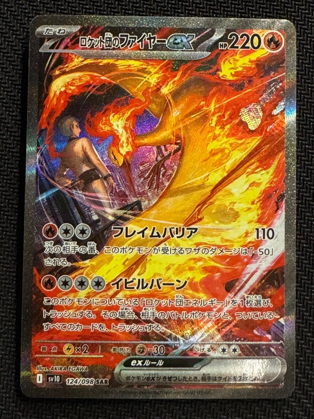 Pokemon SV10 Team Rocket`s Moltres ex 124/098 Japanese (Gebraucht) in ...