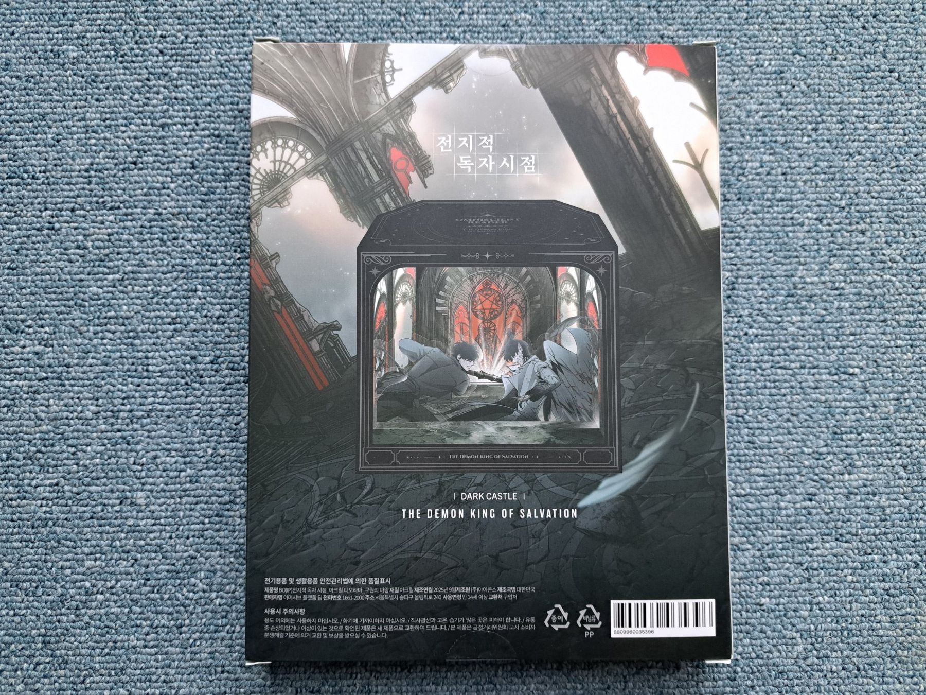 Omniscient Reader's Viewpoint ORV Manhwa Acrylic Diorama OVP (Neu und ...