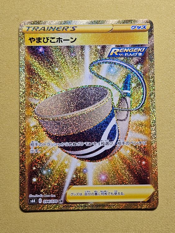 s6K Jet-Black Spirit - Echo Horn 094/070 UR (Gebraucht) in Bellinzona für CHF 6 – mit Lieferung ...