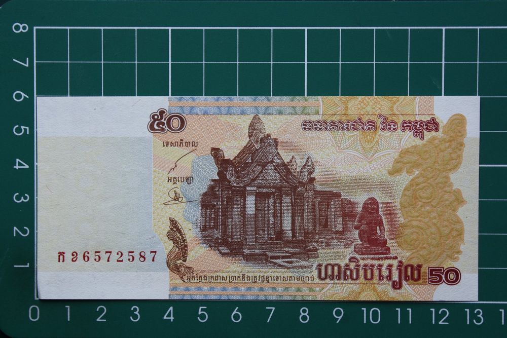 currency banknote cambodia 50 riels 2002 (Neu (gemäss Beschreibung)) in ...