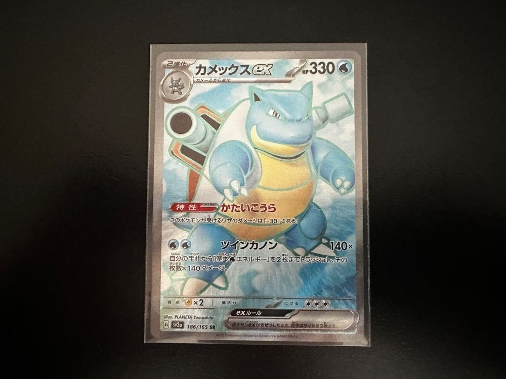 Blastoise Turtok ex SR 186/165 Pokémon 151 sv2a | Kaufen auf Ricardo