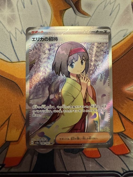 Erika's Invitation (JP) / Pokemon 151 / SR (Gebraucht) in Zürich für CHF 32 – mit Lieferung auf ...